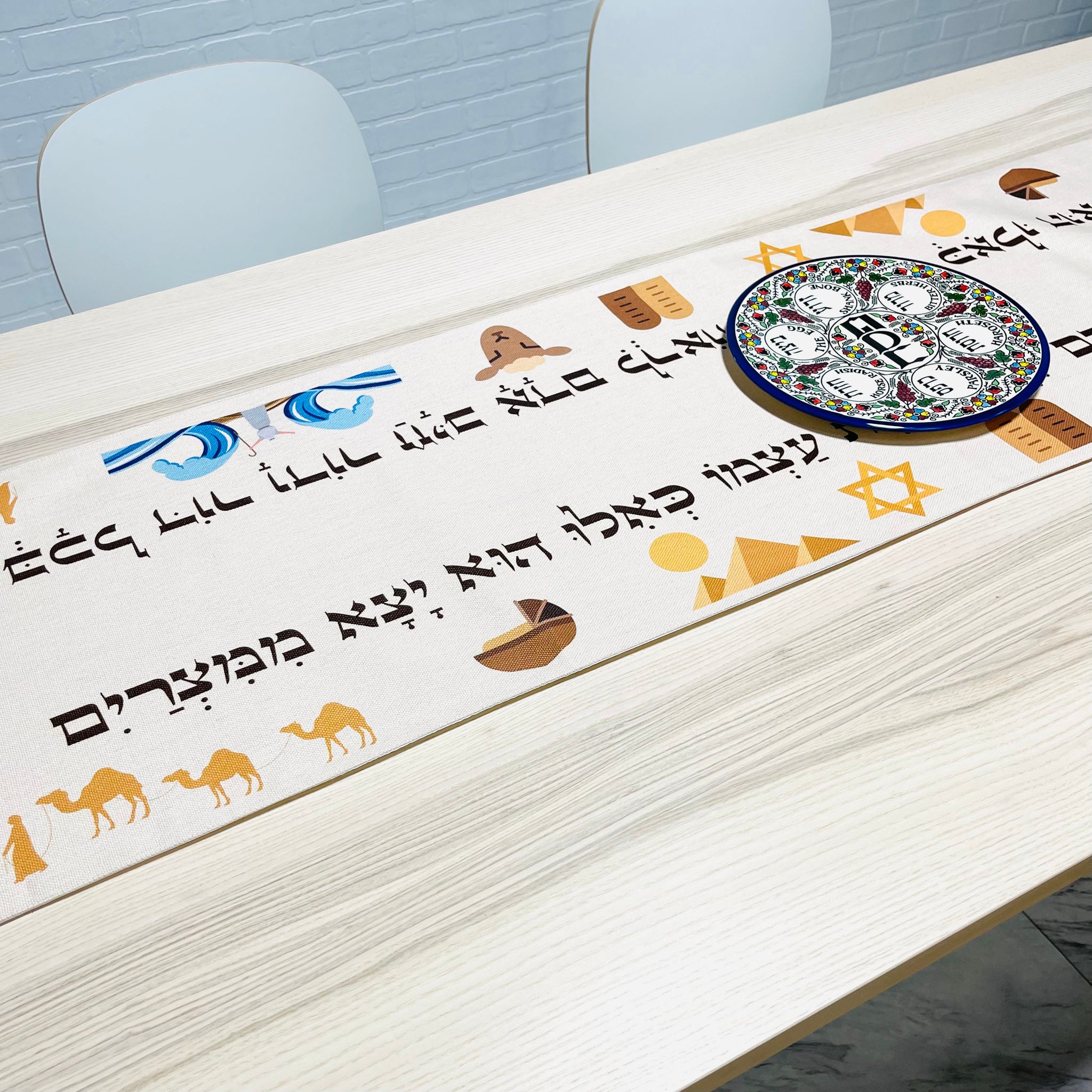 Leaving Egypt Passover Table Runner 16 x 122” – Ella Judaica LLC